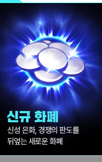 C9: 9번째 대륙 업데이트 - VFUN