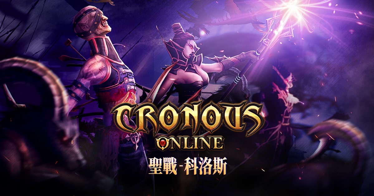 CRONOUS ONLINE